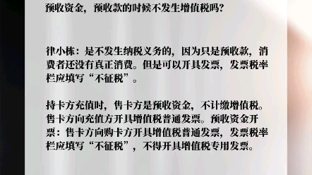 售卡企业收取单用途卡持卡人充值资金是否产生增值书纳税义务?