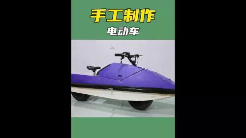 天才小伙竟然利用废弃摩托艇制作出了一辆电动自行车手工diy制作...