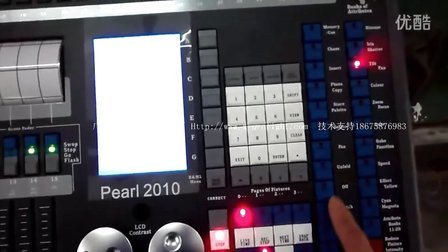 2010 珍珠控台 控台简介
