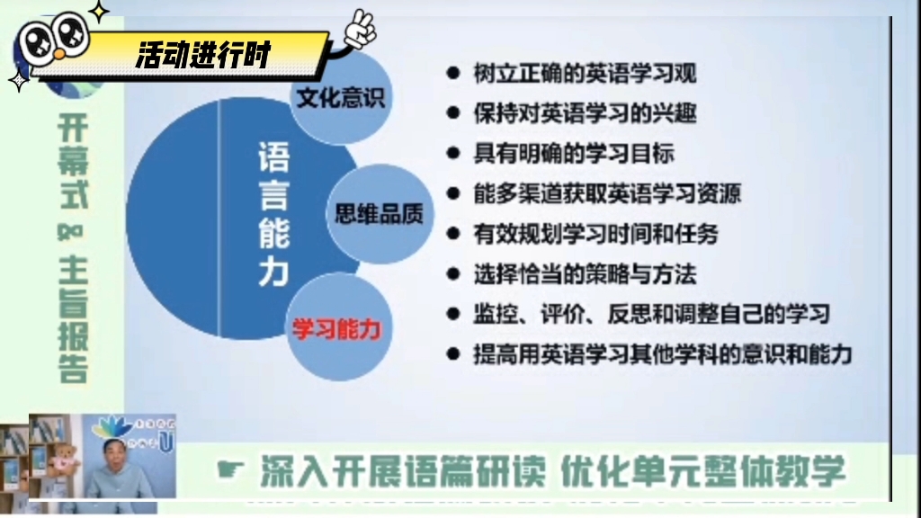 万众期待!#2023年小学英语单元整体教学设计与实施观摩研讨活动 ...
