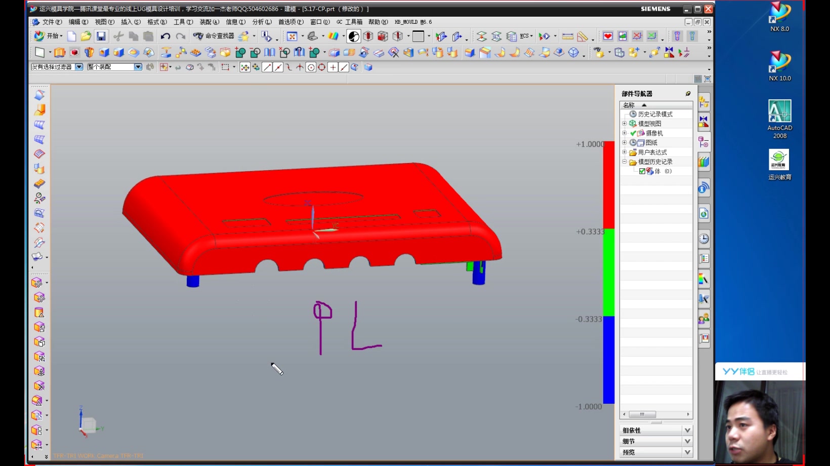 UG模具设计教学视频-一套完整的UG全3D模具设计流程