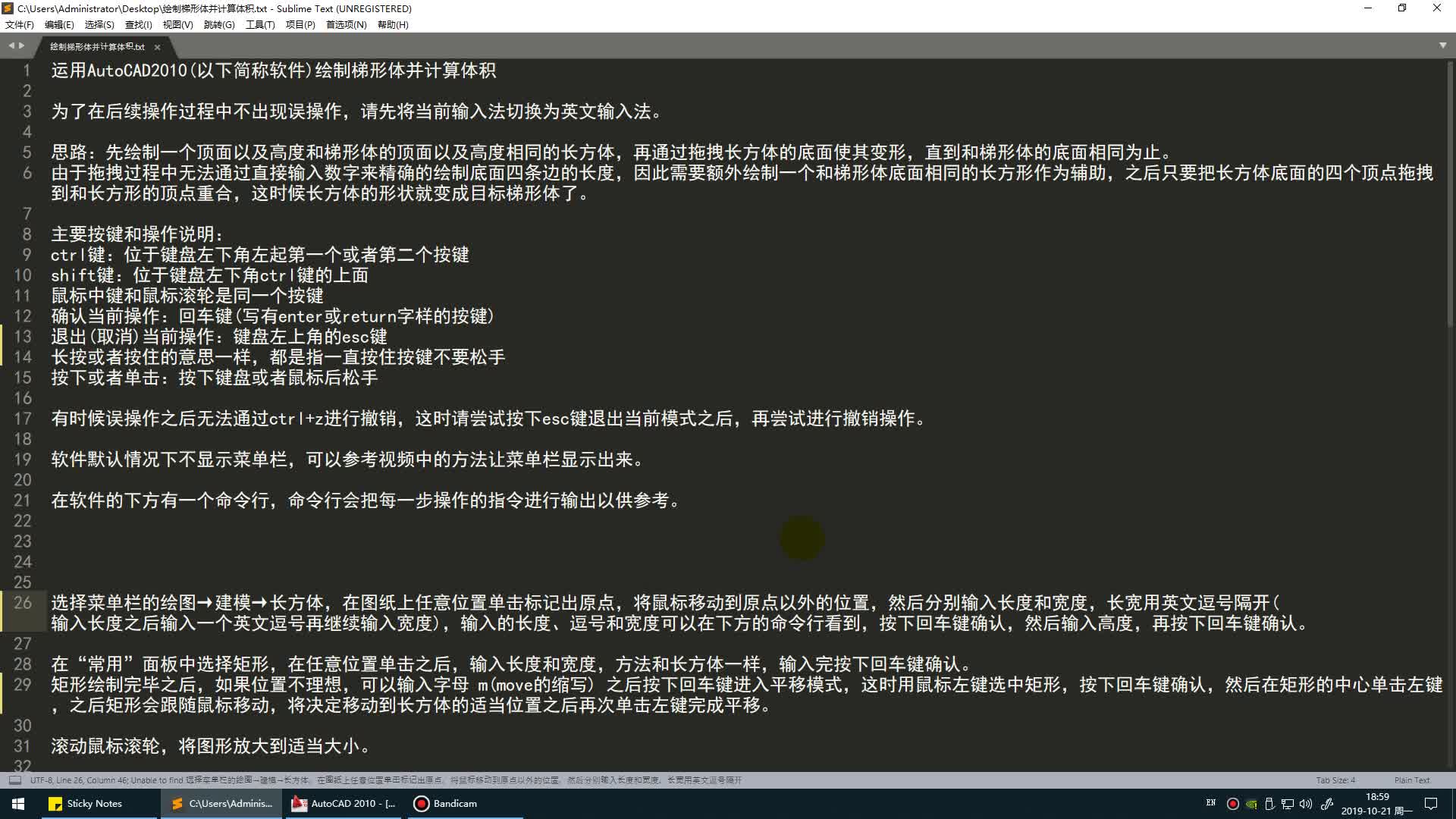 绘制梯形体并计算体积