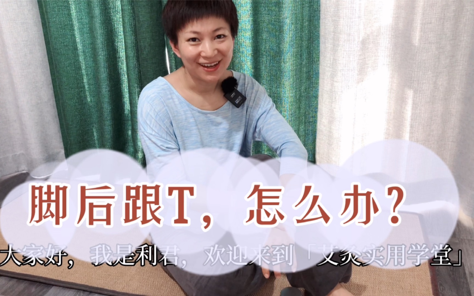 脚后跟疼,怎么办?其实有方法,就很简单。