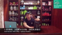 Sup Rev - Gold Standard 100Whey (quality test)