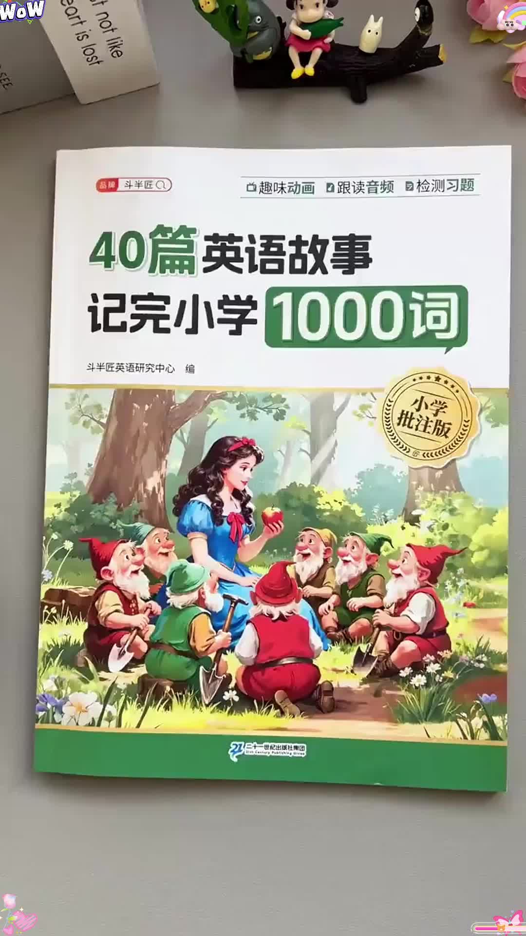 #英语启蒙 从简单有趣的故事,让孩子爱上英语,边听边磨耳朵,事半功倍#...