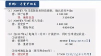 政府补助2会计处理
