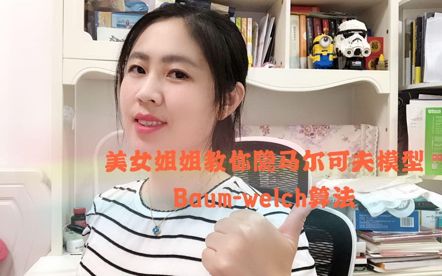 【人工智能】美女姐姐讲解人工智能算法 | 隐马尔可夫模型HMM 之 ...