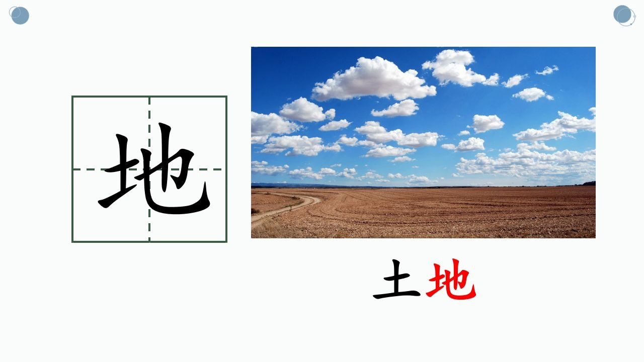 1年级语文第1课时 微课