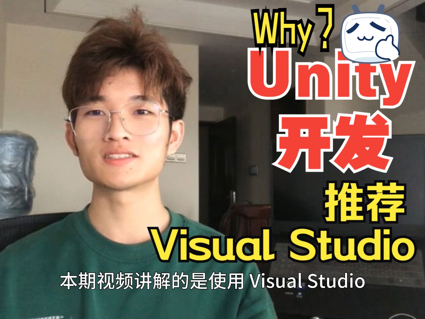 Unity AR入门教程系列 || 团结引擎入门教程之为何选择Visual Studio...