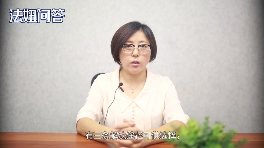 患者遇到医疗纠纷找谁解决