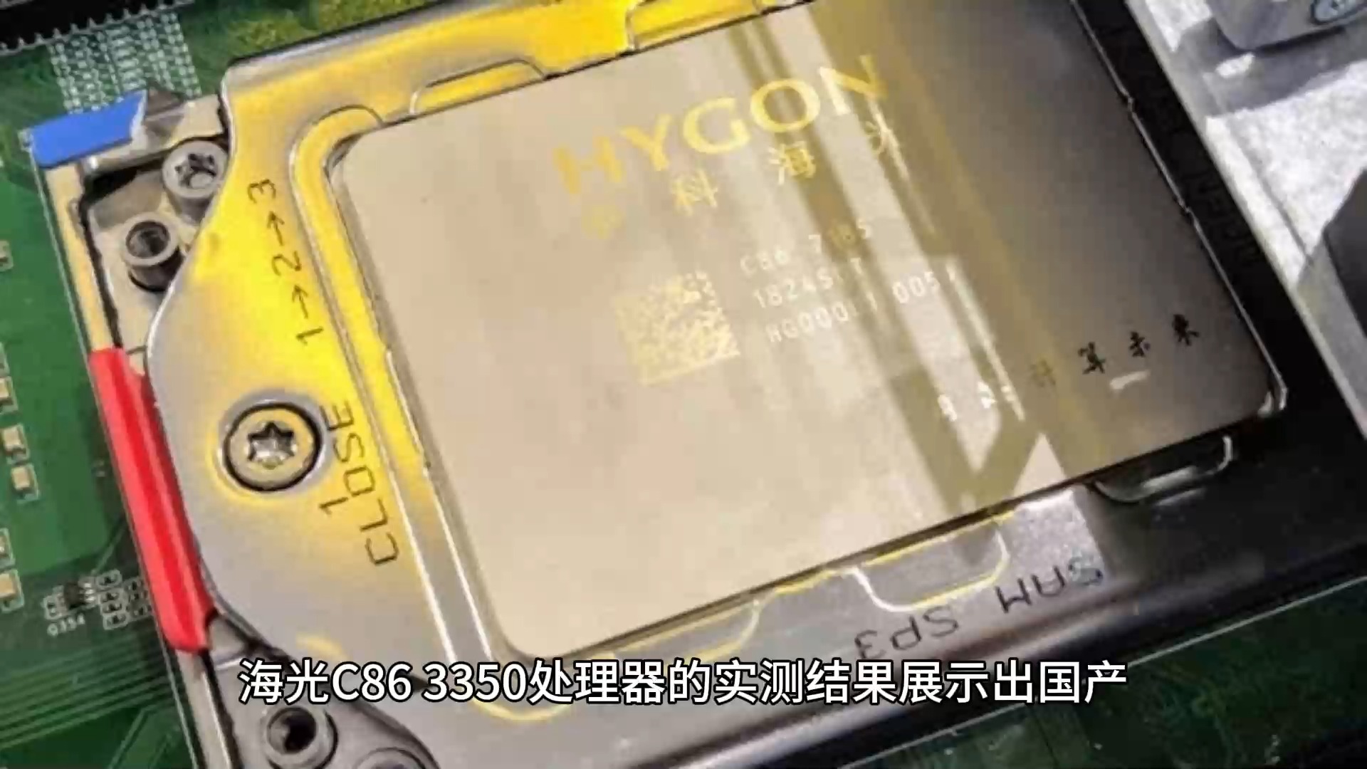 国产x86!海光处理器实测:多核性能追上AMD Zen2