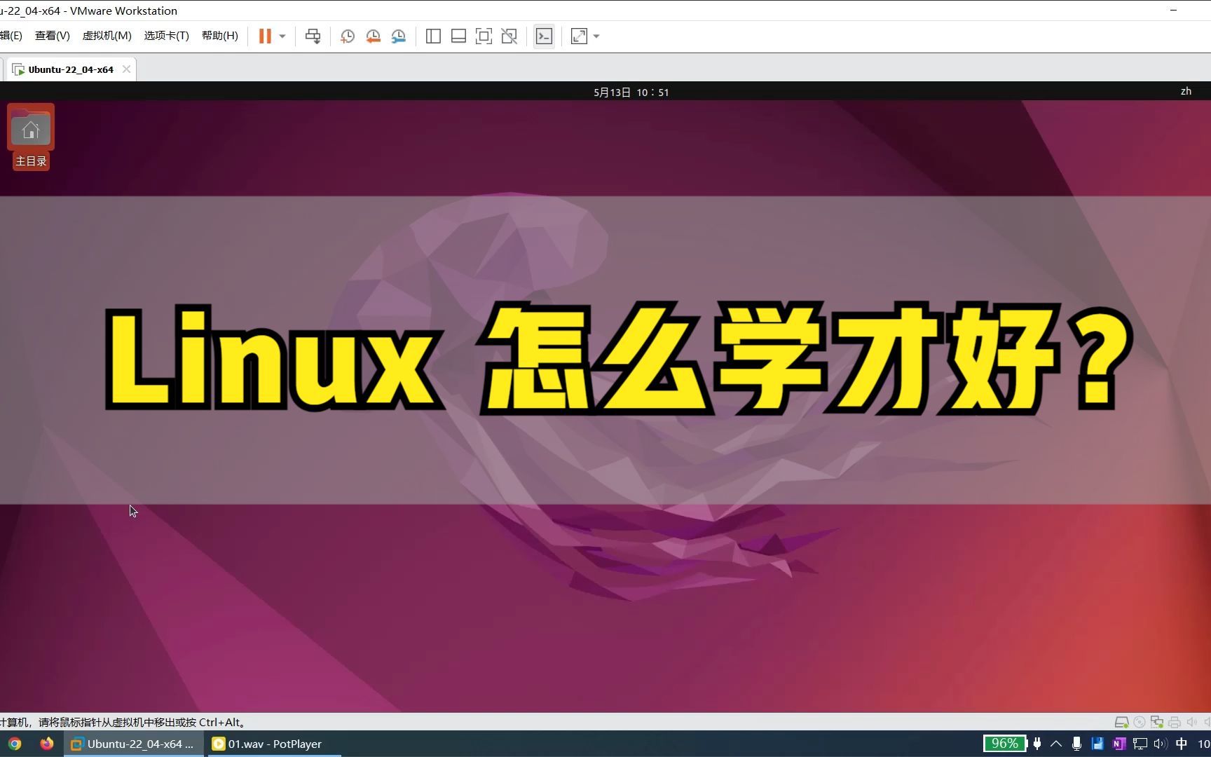 学习Linux建议