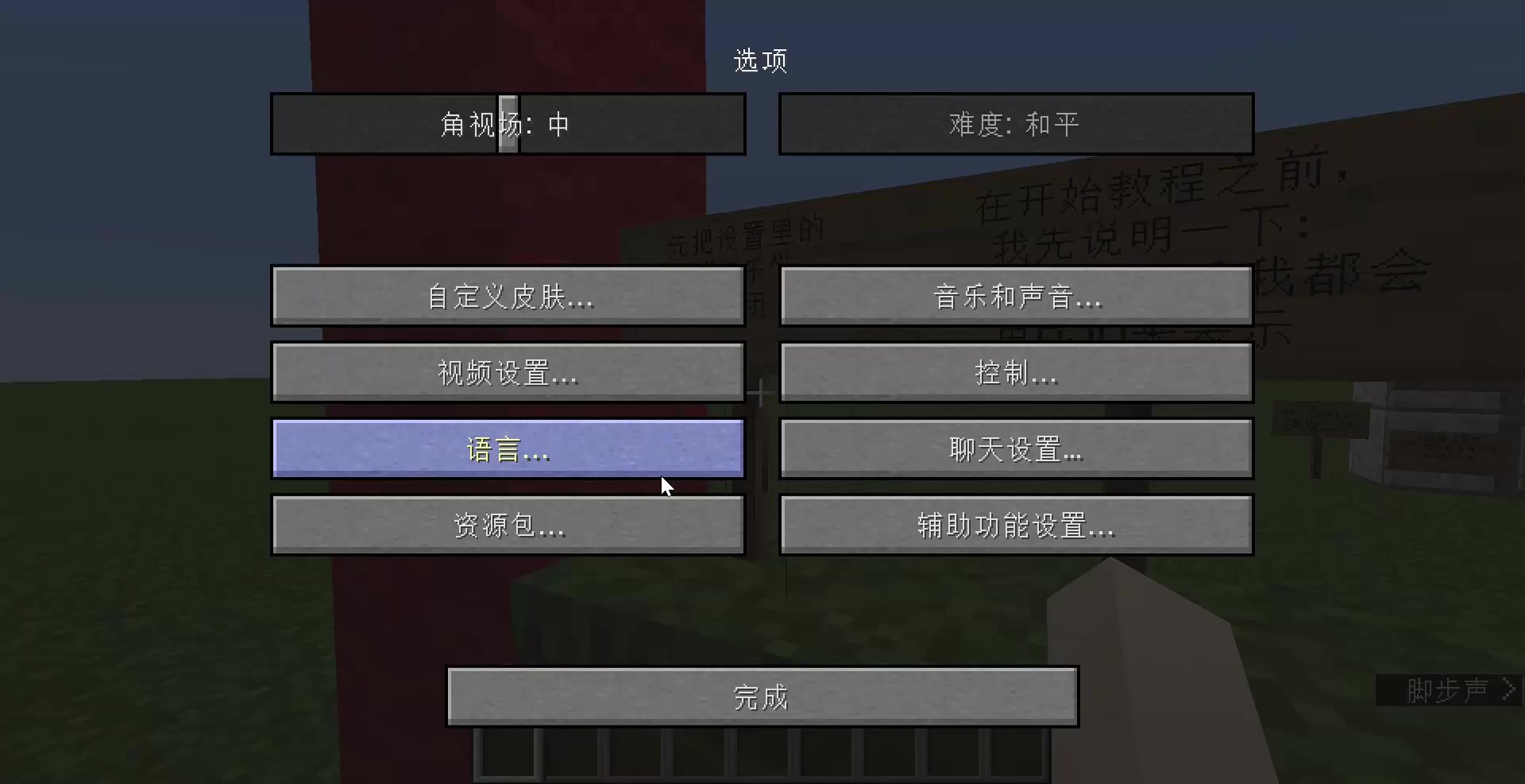 我的世界氯化氟与赤鳞的音符盒音乐教程 1