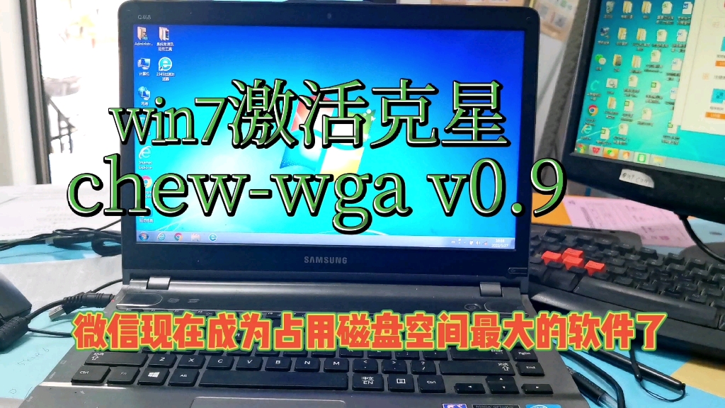 系统难以激活用它试试,硬盘空间被微信占用了