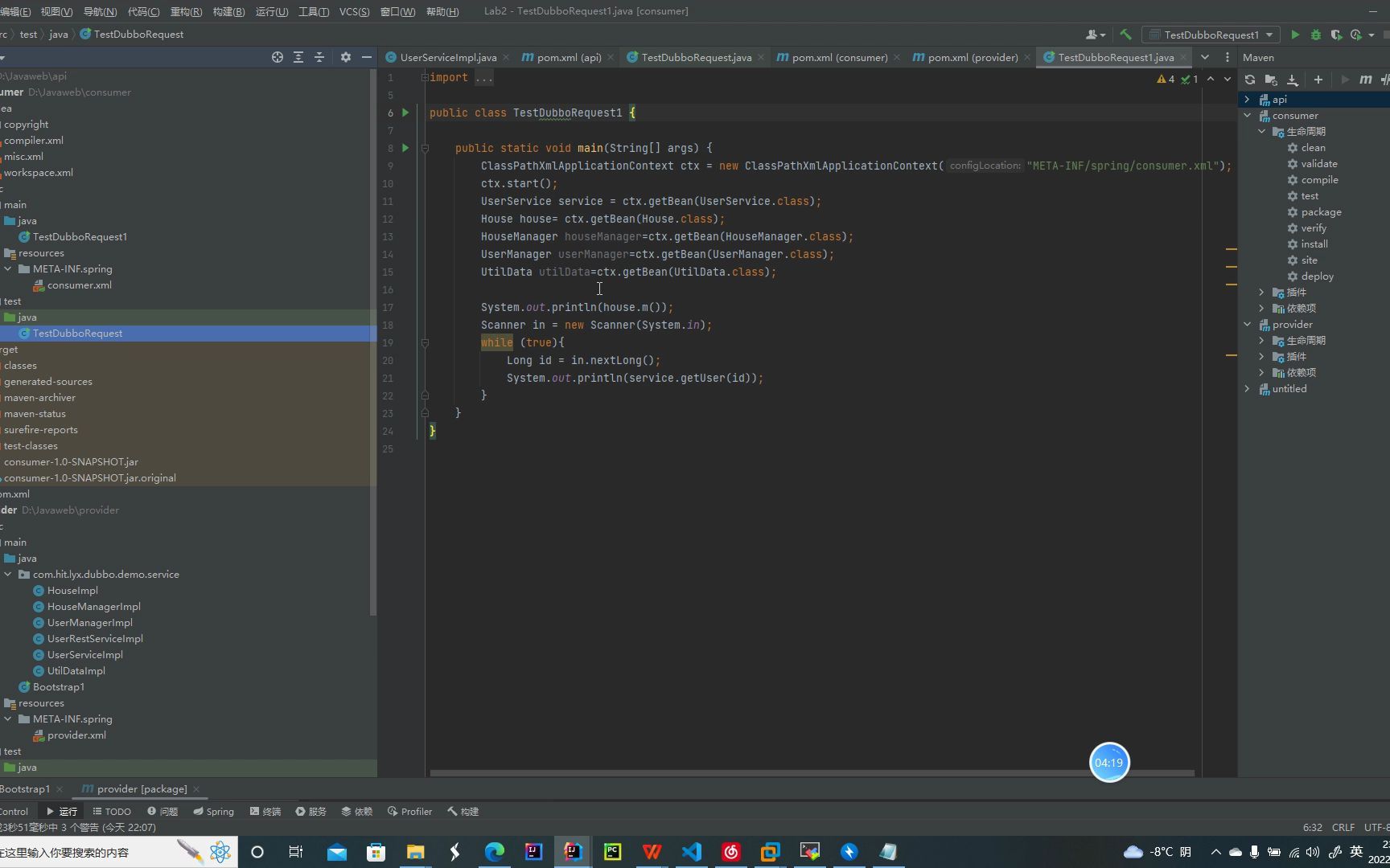 如何用docker部署dubbo,并完成服务的调用
