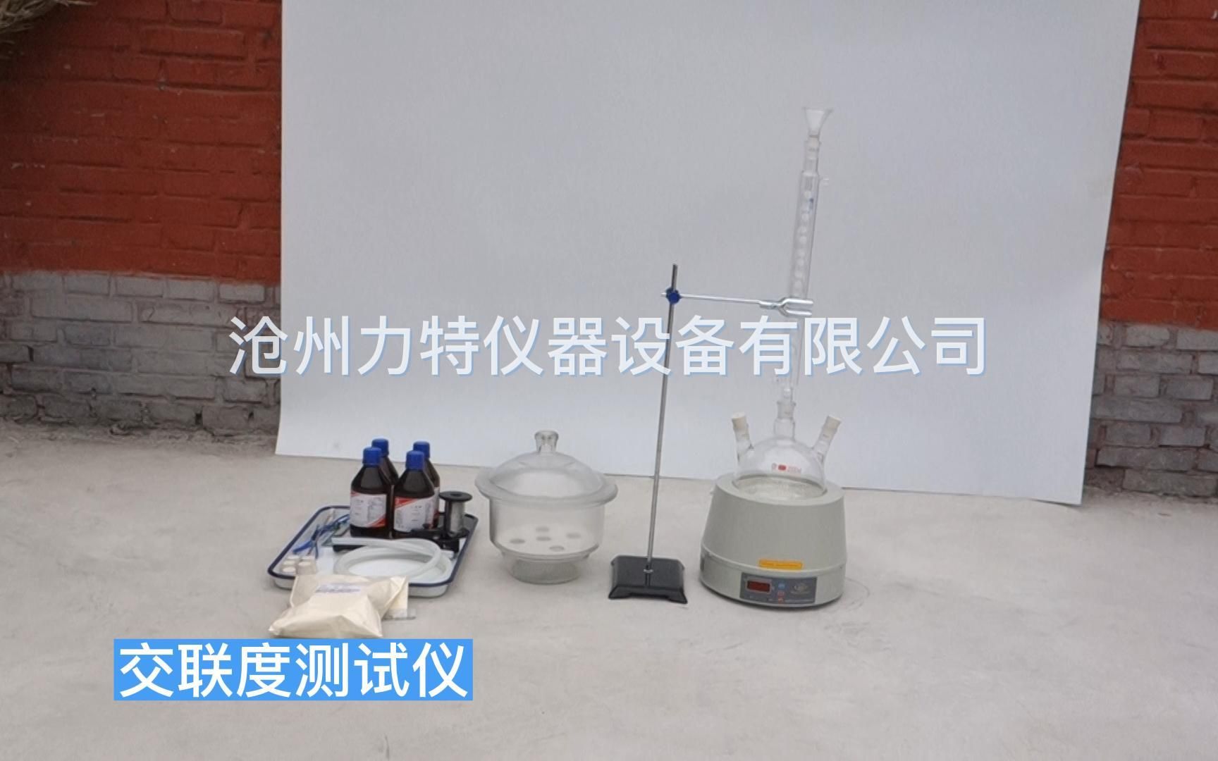 管材交联度测试仪玻璃冷凝器试验EVA交联聚乙烯管件萃取GBT18474