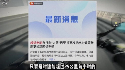 整治超标电动车那是早晚的事