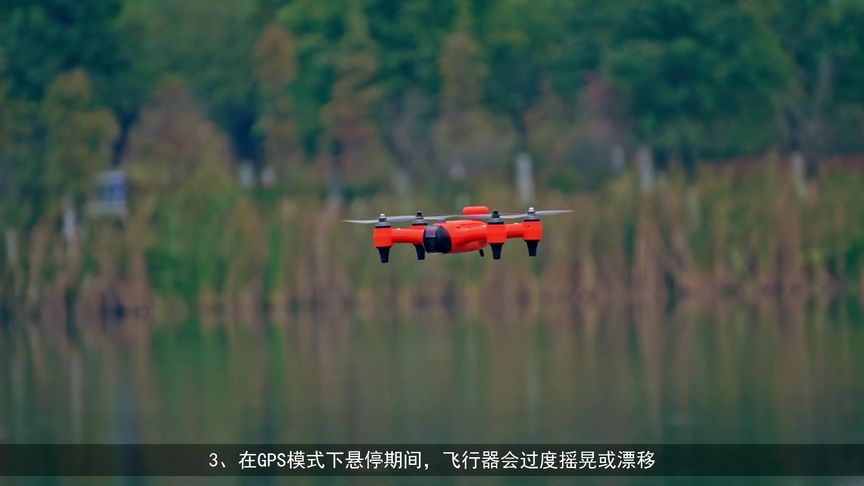 斯威普雨燕spry+防水无人机imu校准教学视频