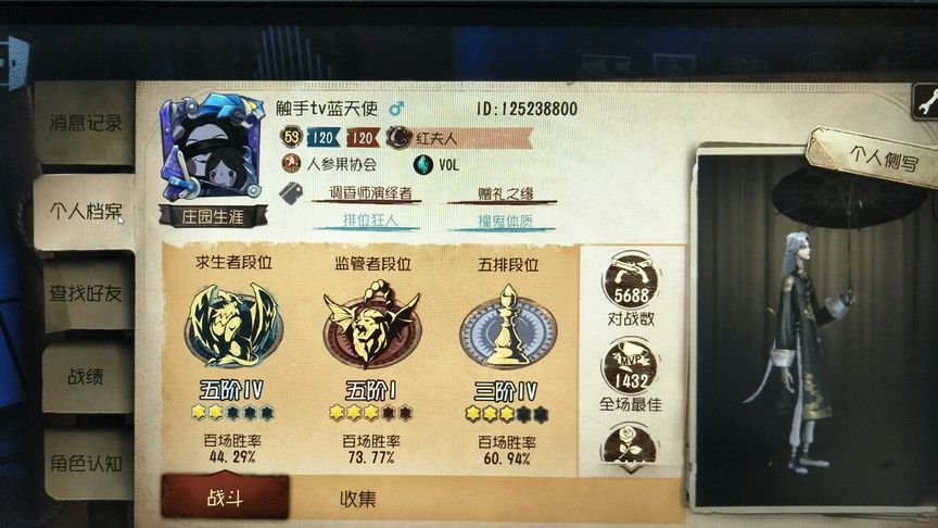 第五人格宿伞教学,新人多多指教