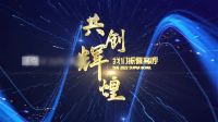 企业年度回顾视频 企业年终回顾视频 视频会议项目总结 视频巡控工作...