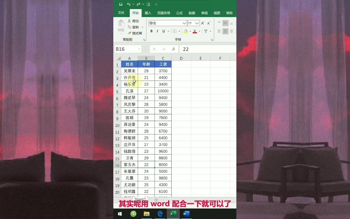 Excel长表格如何打印