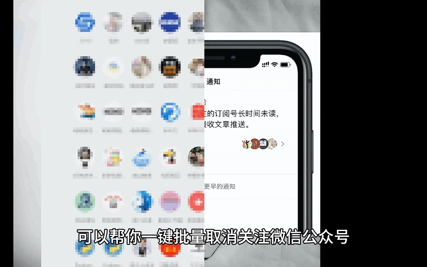 微信怎样取消关注公众号? 公众号如何批量取消关注?
