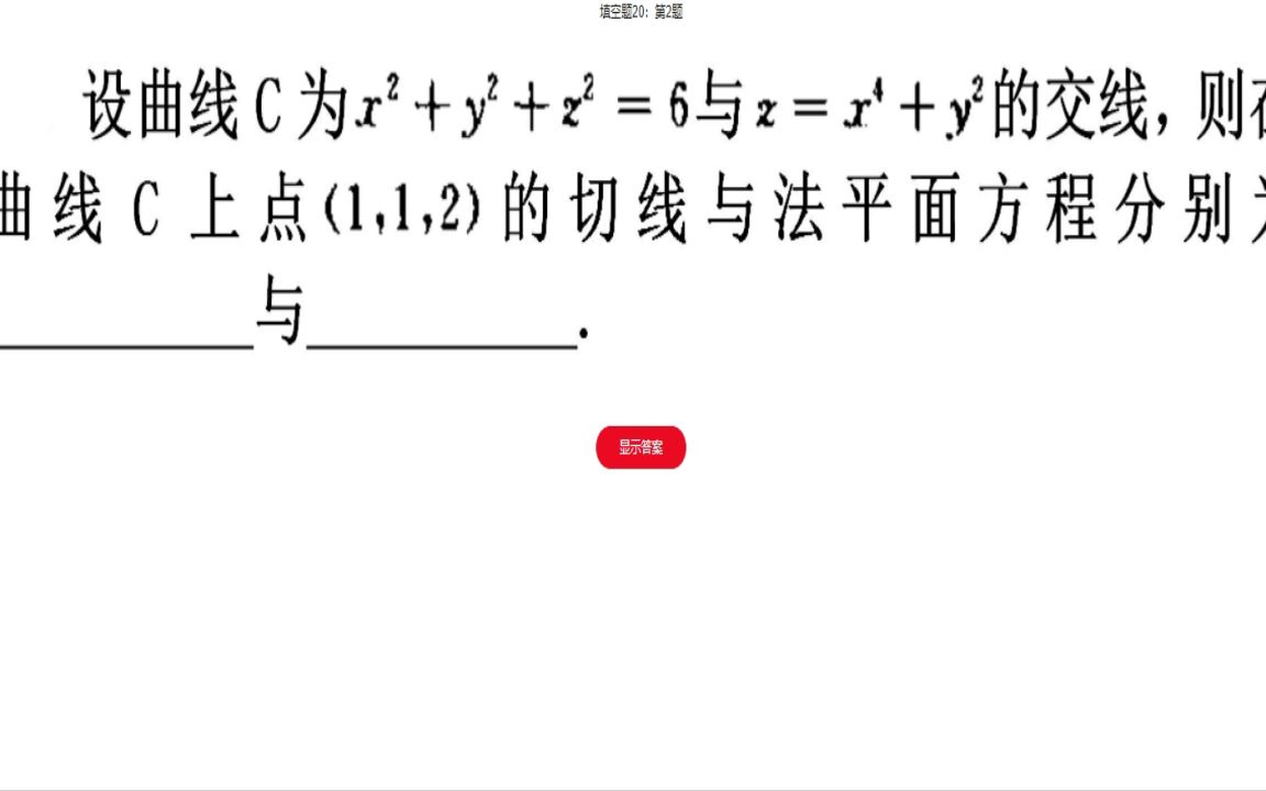 洛阳师范学院【题库】2023年复旦大学类脑人工智能科学与技术研究...