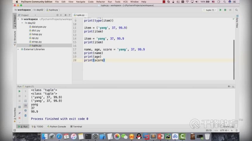 python3-元组使用