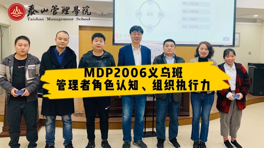 管理者角色认知,组织执行力