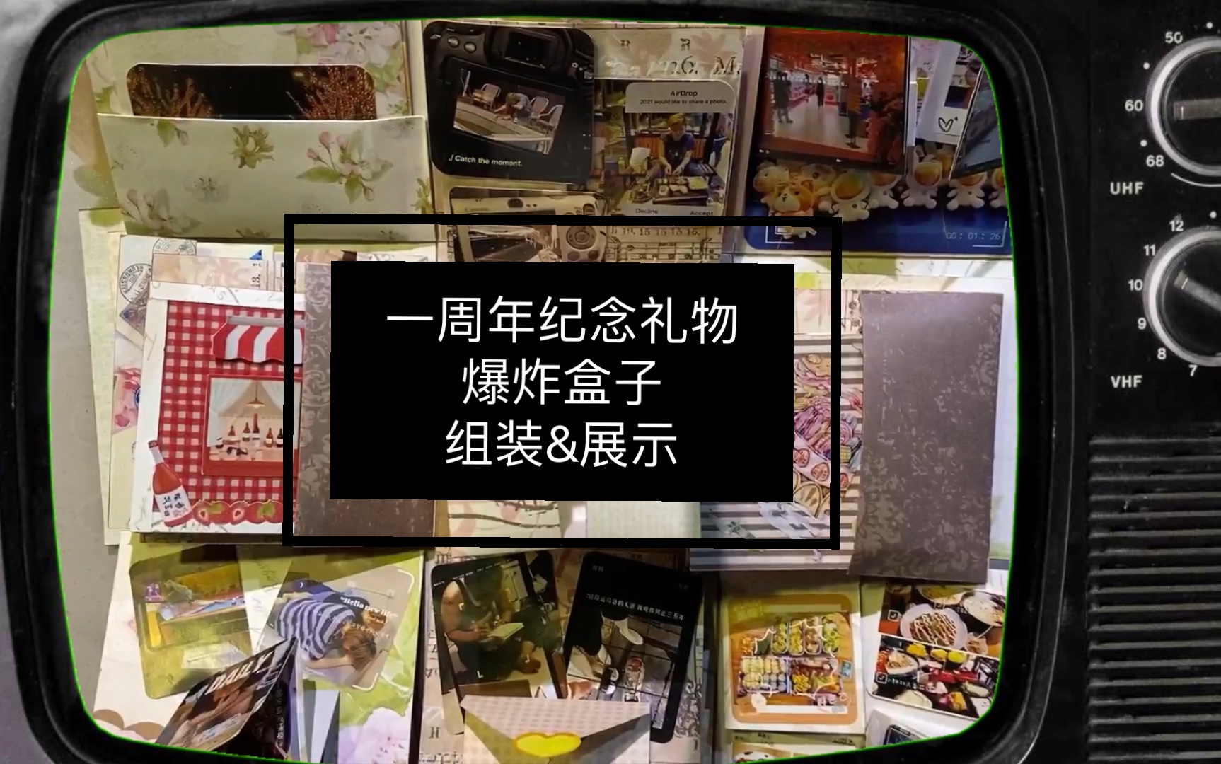 【淅淅の手工】一周年纪念礼物 | 爆炸盒子组装&展示