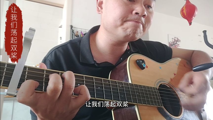让我们荡起双桨,让我想起了童年