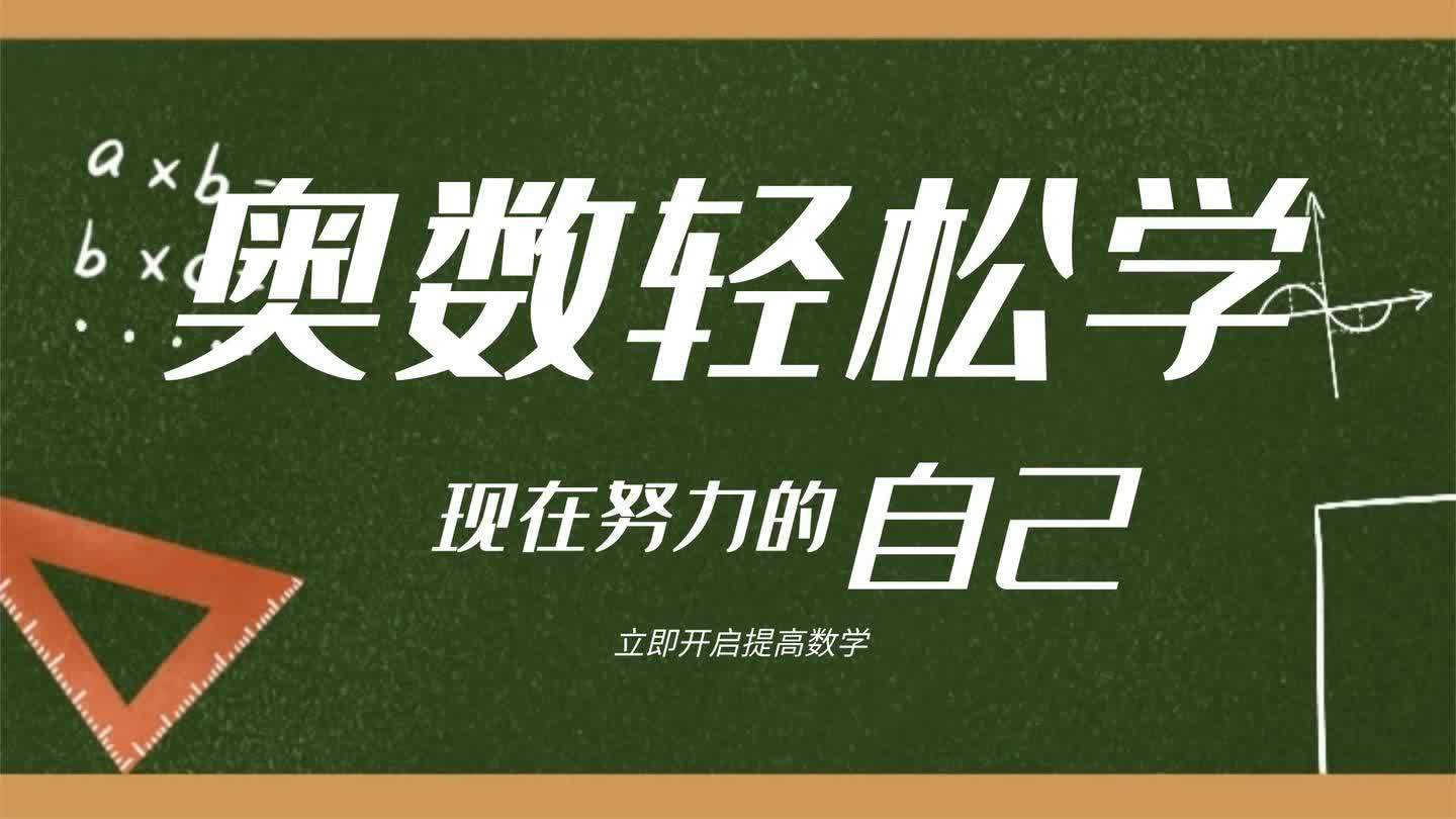 发现生活中的数学,你知道怎么求它的平均速度吗?