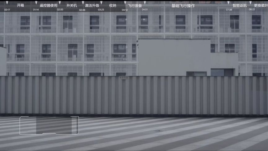 大疆御Mavic 3 使用教学 【飞行准备】