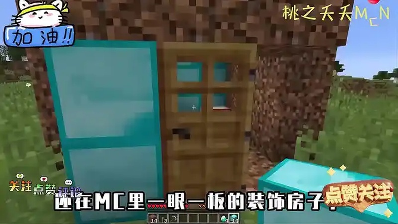 我的世界:不用模组也能做,活板门式手推窗,维密天使钻石剑翅膀