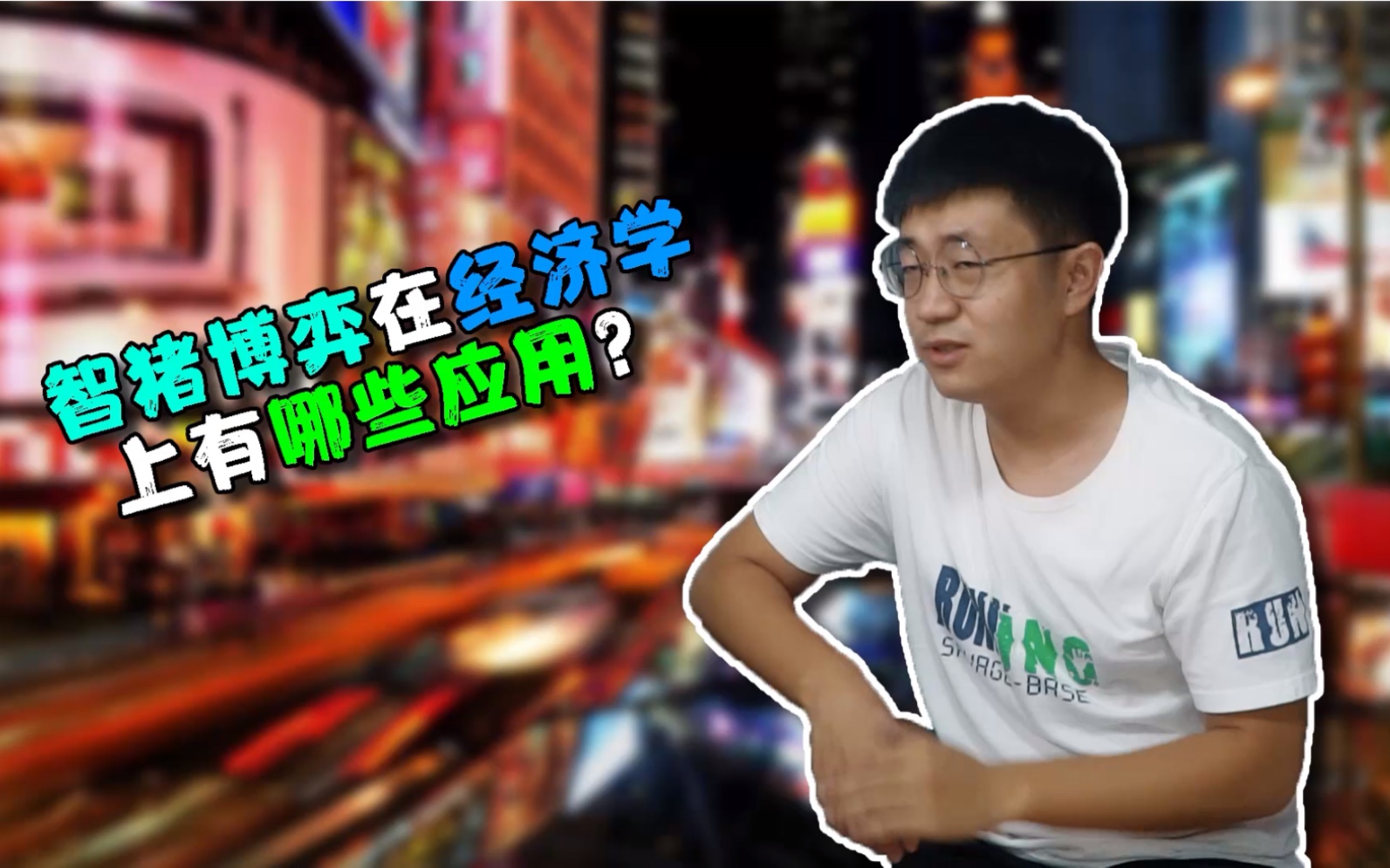 智猪博弈在经济学上有哪些应用?