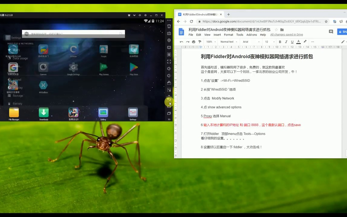 利用Fiddler 对 Android模拟器网络请求进行抓包
