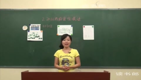 数学一年级下册-人教版