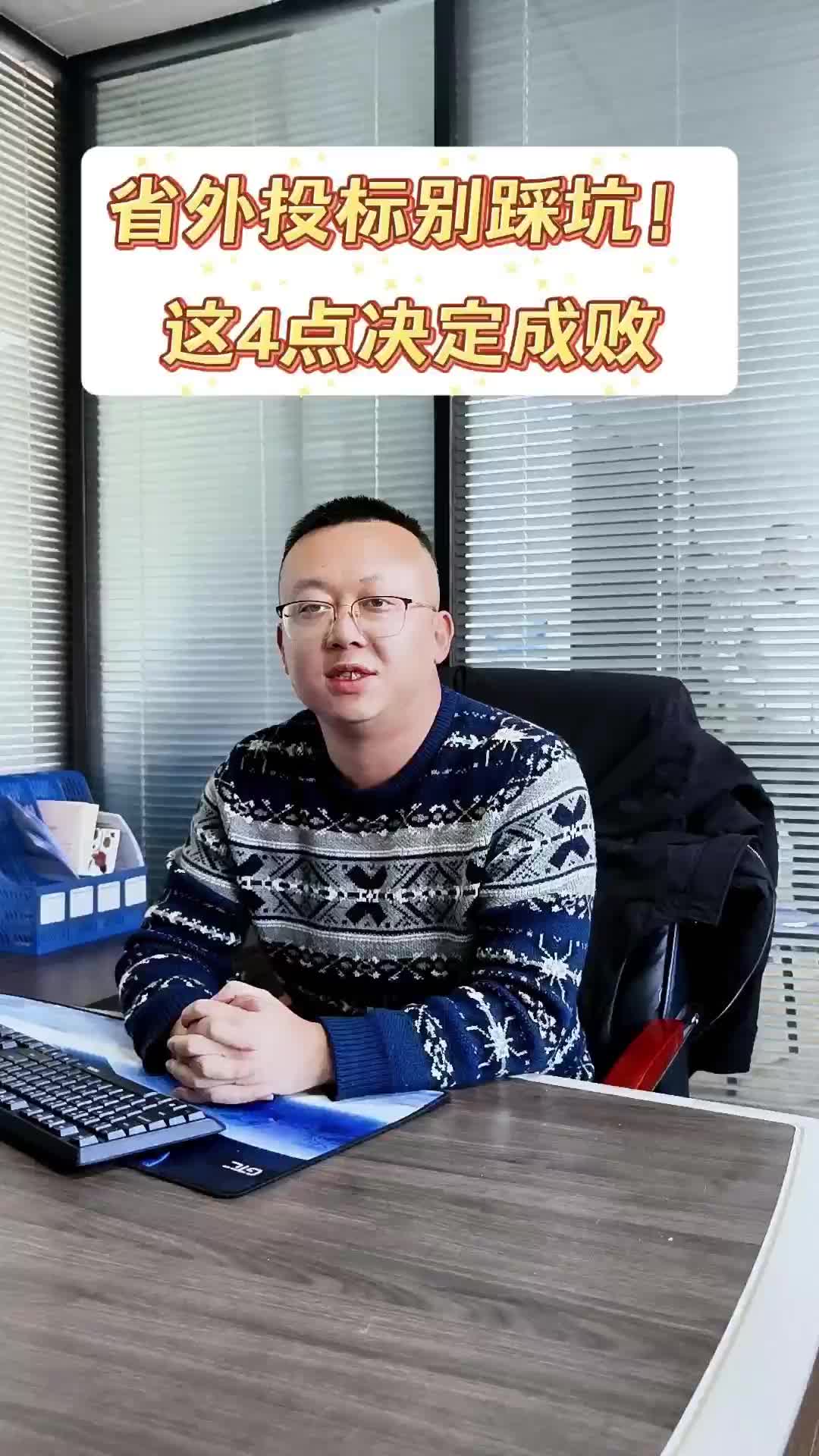 【省外工程投标核心清单】老板/项目经理必看! 想去外地接工程,但总...