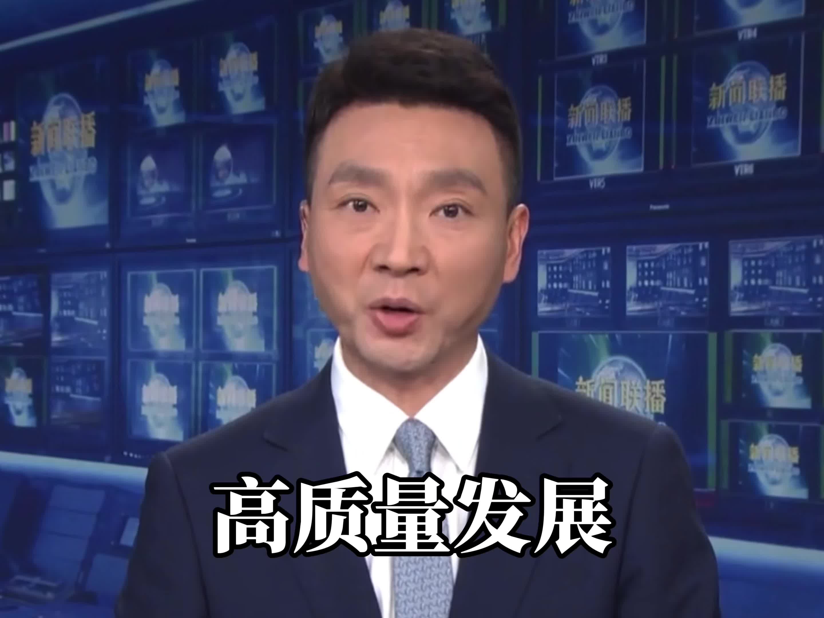 高质量发展是全面建设社会主义现代化国家的首要任务,标志着中国...