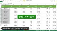 Office365版本1801取消选择已选定区域的部分单元格
