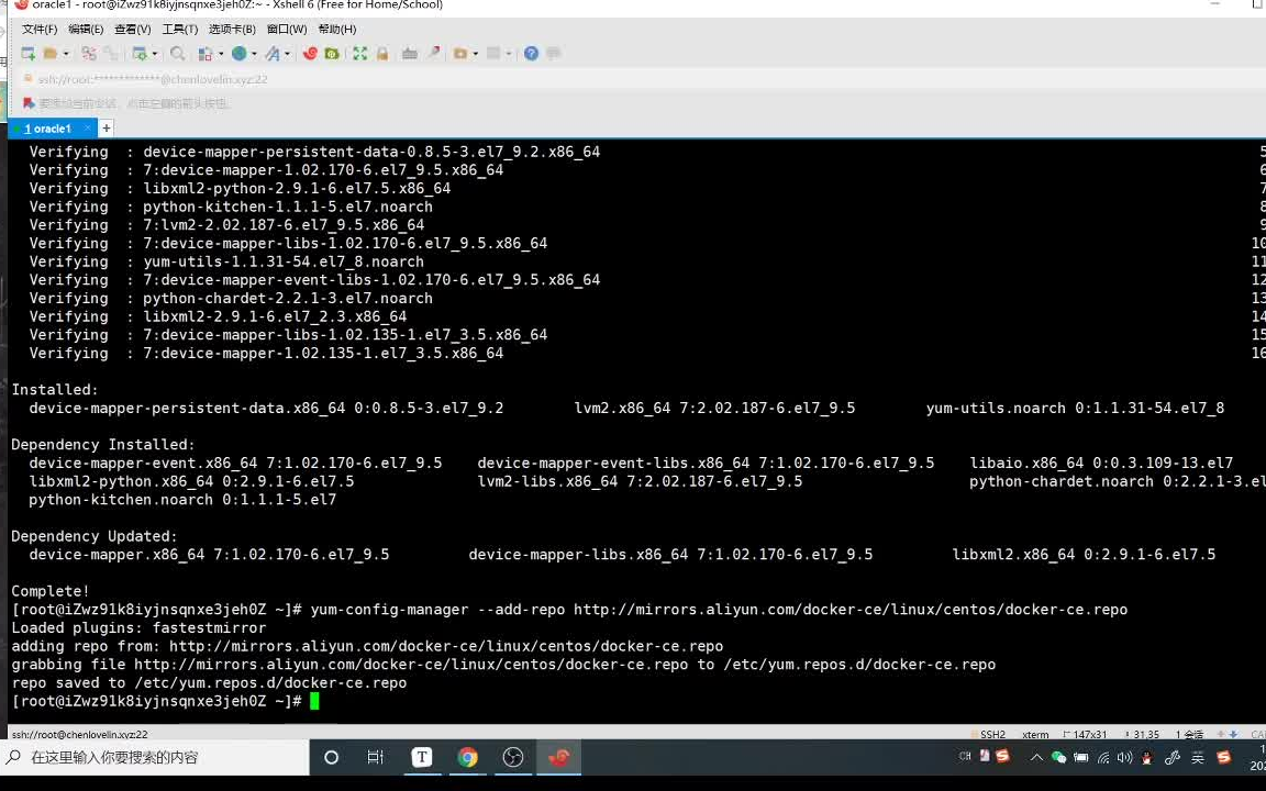 阿里云服务器centos7安装oracle教程