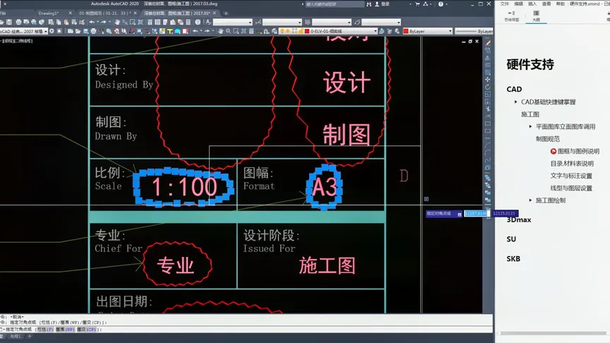 室内设计CAD施工图,图框与图例说明,零基础必修课