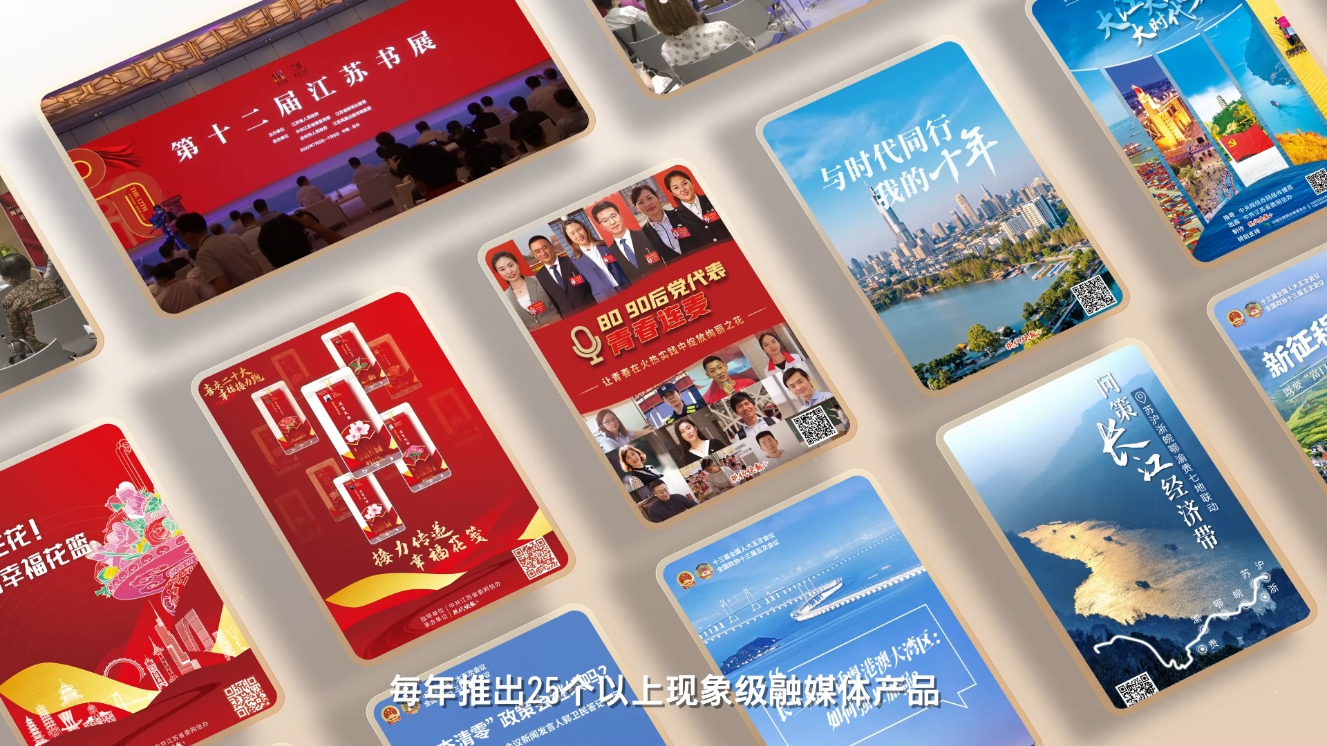 凤凰集团宣传片20230324