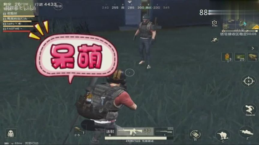 荒野行动队友开挂也是没卵用!