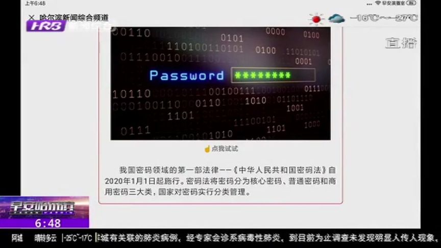 定了!事业单位明确人事回避制度,近亲关系不得是同一单位上下级