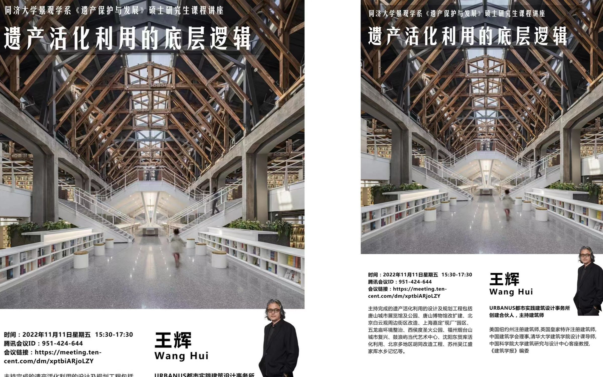 王辉 | 遗产活化利用的底层逻辑