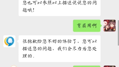 最近大批英雄联盟账号被盗,去找腾讯客服