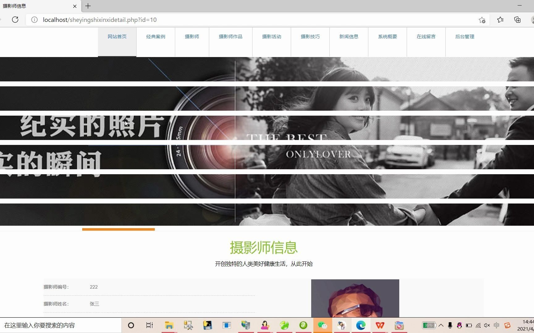 【风云毕设】基于php的摄影网站的设计与实现