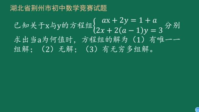 方程组有.