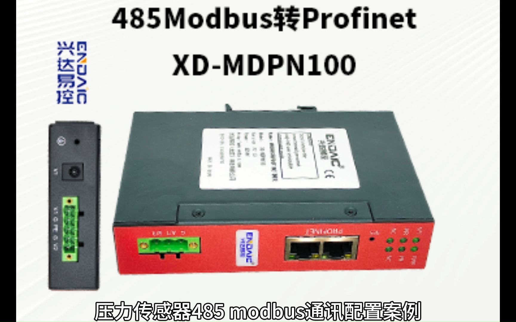 PLC通过Modbus转Profinet网关连接压力传感器485modbus通讯配置...